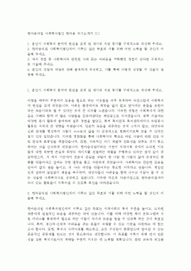 한마음의집 사회복지법인 한마음 자기소개서 (1)-1페이지