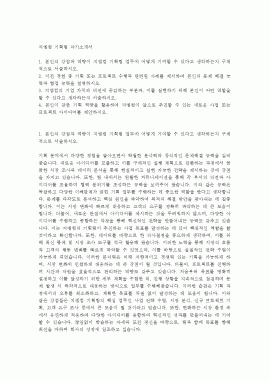 지엠컴 기획팀 자기소개서-1페이지