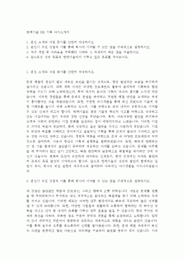 한맥기술 HR 기획 자기소개서-1페이지