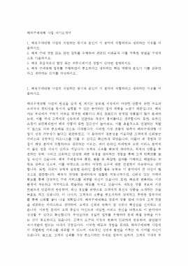 해외구매대행 사업 자기소개서-1페이지