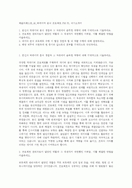 웨슬리퀘스트_AI_빅데이터 분석 프로젝트 PM PL 자기소개서-1페이지