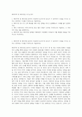 해외무역 및 해외영업 자기소개서-1페이지
