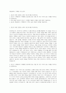 웨일컴퍼니 기획팀 자기소개서-1페이지