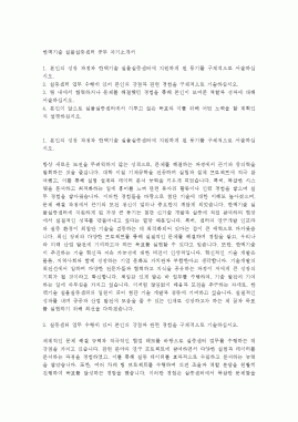 한맥기술 실물실증센터 공무 자기소개서-1페이지