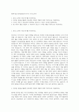 한맥기술 언리얼엔진디자이너 자기소개서-1페이지