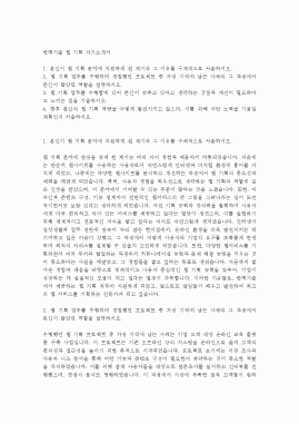 한맥기술 웹 기획 자기소개서-1페이지