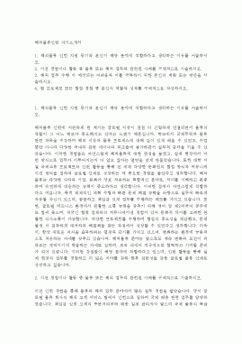 해외물류인턴 자기소개서-1페이지
