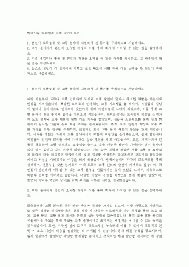 한맥기술 토목설계 교통 자기소개서-1페이지