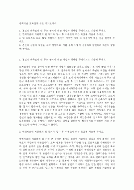 한맥기술 토목설계 구조 자기소개서-1페이지