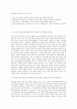 한맥기술 토목설계 자기소개서 (1)-1페이지