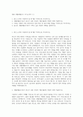 한몸 생활재활교사 자기소개서 (1)-1페이지