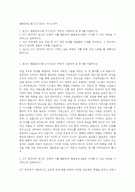 웰컴금융그룹 ICT(전산) 자기소개서-1페이지