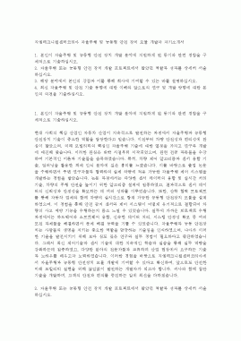 지엠테크니컬센터코리아 자율주행 및 능동형 안전 장치 모듈 개발자 자기소개서-1페이지