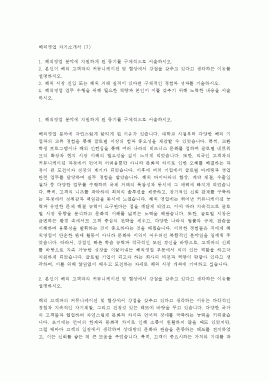 해외영업 자기소개서 (7)-1페이지