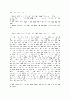 해외영업 자기소개서 (9)-1페이지