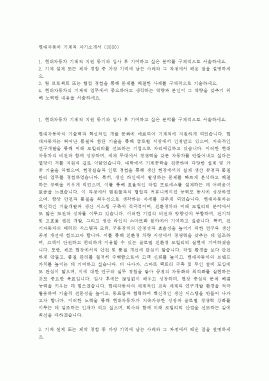 현대자동차 기계직 자기소개서 (3000)-1페이지