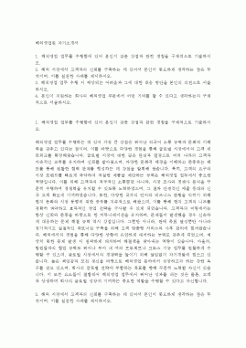 해외영업원 자기소개서-1페이지