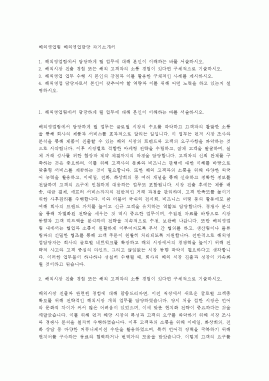 해외영업팀 해외영업담당 자기소개서-1페이지