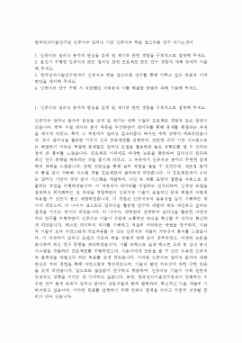 한국전자기술연구원 인공지능 딥러닝 기반 학습 알고리즘 연구 자기소개서-1페이지