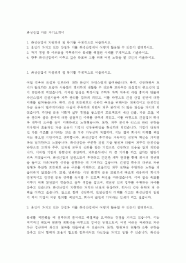 화성산업 자금 자기소개서-1페이지