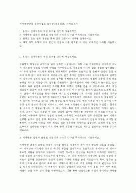 지역난방안전 분당사업소 열수송(점검진단) 자기소개서-1페이지