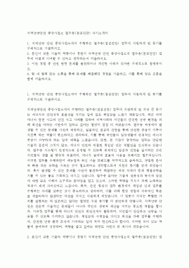지역난방안전 중앙사업소 열수송(점검진단) 자기소개서-1페이지