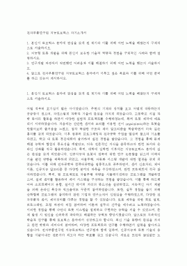 전자부품연구원 지능로보틱스 자기소개서-1페이지