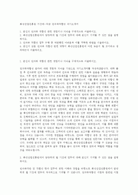 화성산업진흥원 기간제-다급 전자파적합성 자기소개서-1페이지