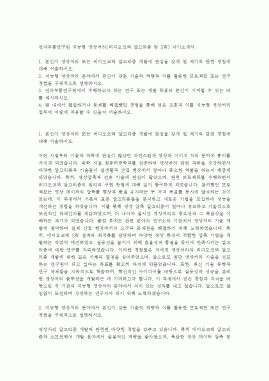 전자부품연구원 지능형 영상처리(비디오코덱 알고리즘 및 SW) 자기소개서-1페이지
