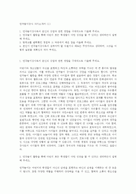 연극놀이강사 자기소개서 (1)-1페이지