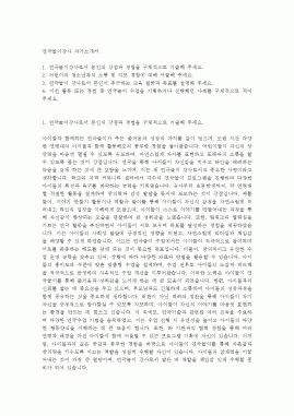 연극놀이강사 자기소개서-1페이지
