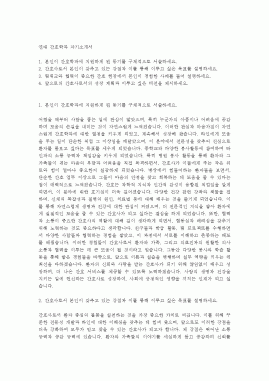 연대 간호학과 자기소개서-1페이지