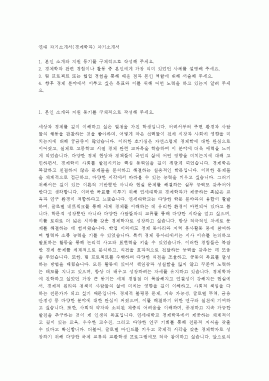 연대 자기소개서(경제학과) 자기소개서-1페이지