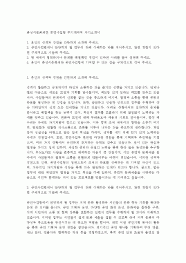화성시문화재단 공연사업팀 무기계약직 자기소개서-1페이지