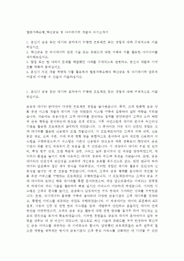 웰컴저축은행_혁신금융 및 마이데이터 개발자 자기소개서-1페이지