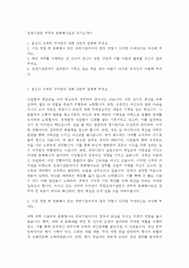 전쟁기념관 공무직 문화행사보조 자기소개서-1페이지
