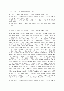 전쟁기념관 공무직 연구보조(전시콘텐츠) 자기소개서-1페이지