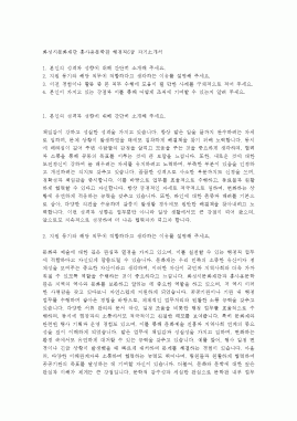 화성시문화재단 홍사용문학관 행정직6급 자기소개서-1페이지