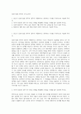 전쟁기념관 공무직 자기소개서-1페이지