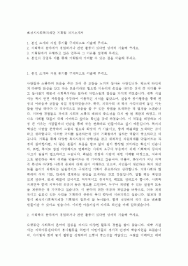 화성시사회복지재단 기획팀 자기소개서-1페이지