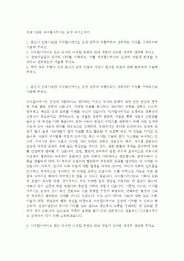 전쟁기념관 디지털아카이브 운영 자기소개서-1페이지