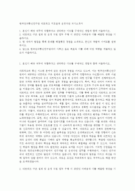 한국전자통신연구원 네트워크 구조설계 운영지원 자기소개서-1페이지