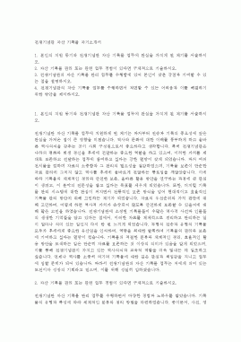 전쟁기념관 자산 기록물 자기소개서-1페이지