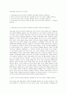 전쟁기념관 전시디자인 자기소개서-1페이지
