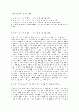 전쟁기념관 주차정산 자기소개서-1페이지