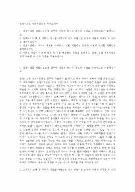 전쟁기념관 체험시설운영 자기소개서-1페이지
