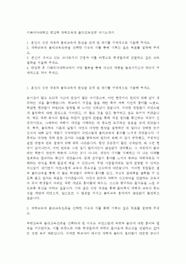 이화여자대학교 편입학 과학교육과 물리교육전공 자기소개서-1페이지