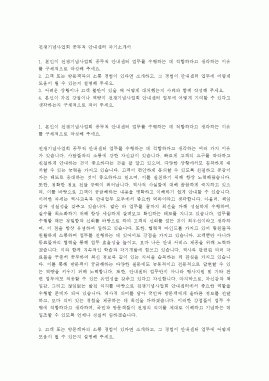 전쟁기념사업회 공무직 안내센터 자기소개서-1페이지