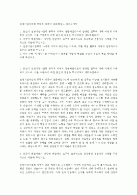 전쟁기념사업회 공무직 외국어 전문해설사 자기소개서-1페이지