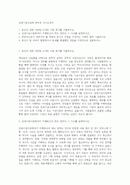 전쟁기념사업회 공무직 자기소개서-1페이지